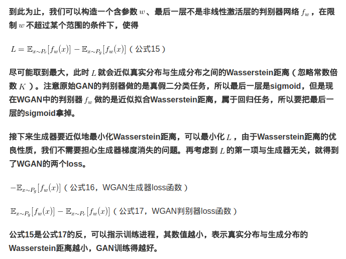 YZH.home|Wasserstein GAN